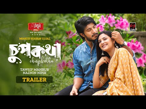 চুপকথা | Chupkotha | Trailer | Tawsif Mahbub & Naznin Niha | Masud Hasan Ujjal | Eid Natok 2025