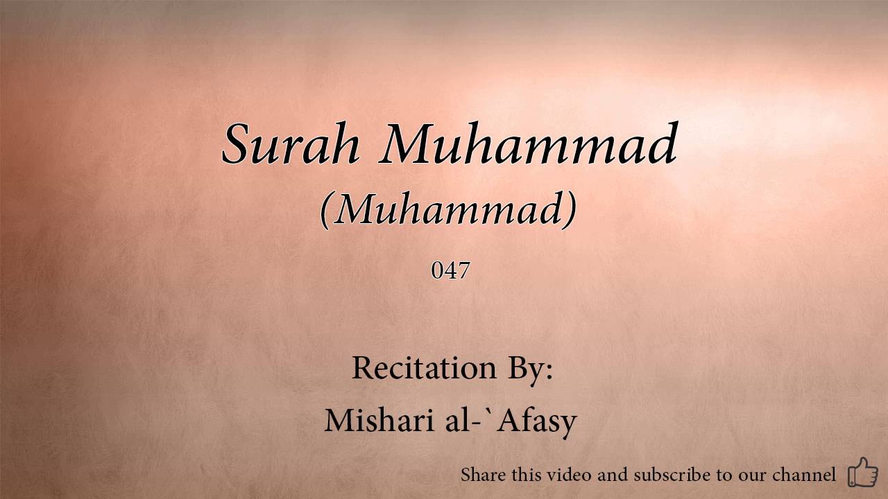 Surah Muhammad Muhammad 047 Mishari al Afasy Quran Audio