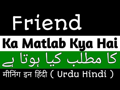 Friend Meaning In Urdu | Friend Meaning In Hindi | Friend Ka Matlab Kya Hai | Friend Ka Meaning Kya
