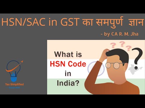 All about HSN and SAC Code