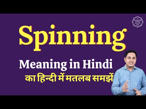 Spinning meaning in Hindi | Spinning ka matlab kya hota hai
