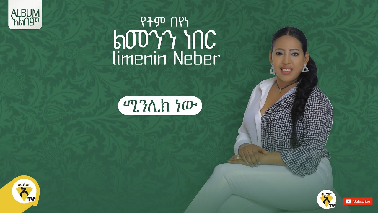 It Is Everywhere by Yetem Beyene from Ethiopia | Popnable