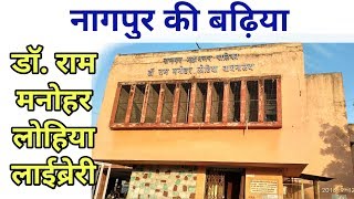 3 Best Libraries in Nagpur, MH - Expert Recommendations