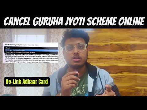 HOW to Transfer/Cancel gruha jyothi scheme online || Cancel Gruha Jyothi Scheme