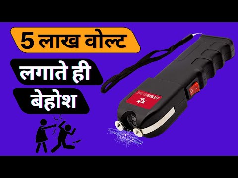 Stun Guns at Best Price in India