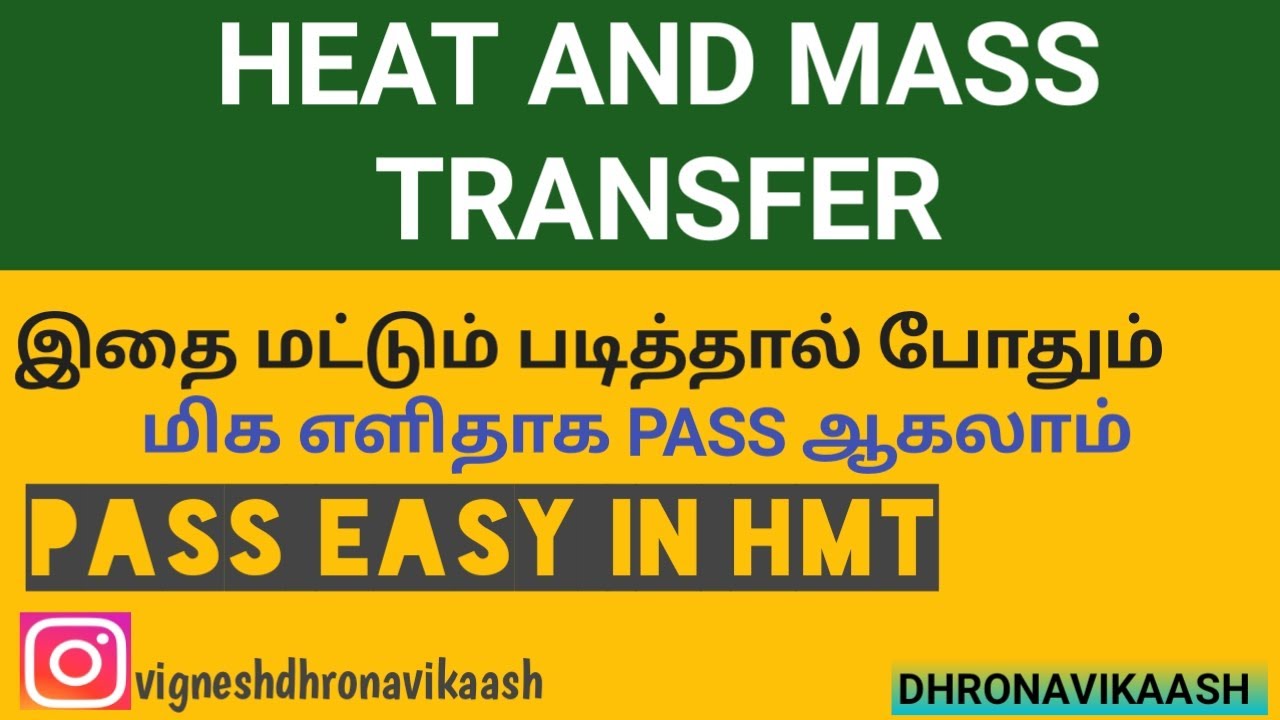 Pass easy in HMT | Heat and Mass Transfer | Mechanical Engineering | Anna University | Dhronavikaash