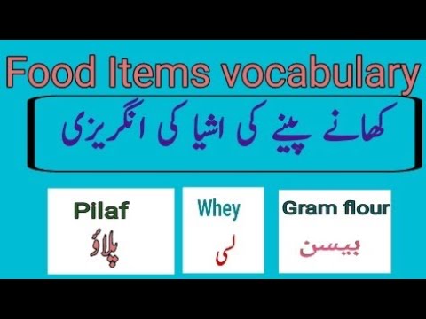 Food items vocabulary |Foods English | Eatables English with urdu meaning | English Hut