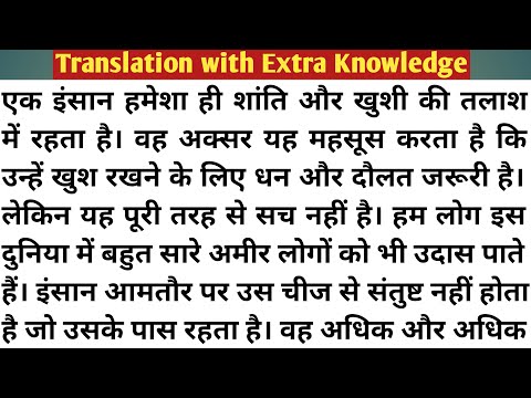 Hindi to English Translation//Essay/Paragraph Writing//Competitive English/Descriptive English
