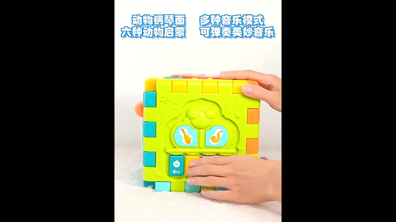 Huanger Activity Cube