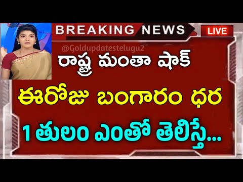 Gold rate Today | Gold price in india |Gold rate in Hyderabad|Today gold silver #newstoday #17/06/25