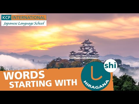 Words Starting With Hiragana し (shi)