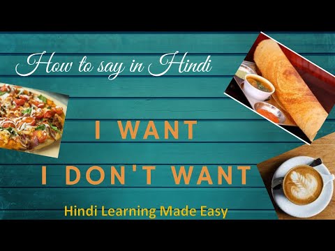 Learn Hindi | How to say I WANT in Hindi | I don't want in Hindi |Learn Hindi through English