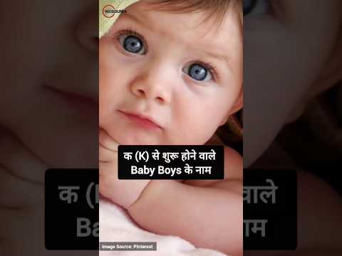 Baby Boy Names Starting with Alphabet K with Meaning