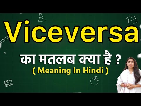 Viceversa meaning in hindi | Viceversa ka matlab kya hota hai | Word meaning