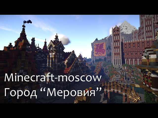City of Merovia (WIP) Minecraft Map