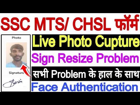 SSC MTS/ havaldar CHSL Form Live Photo Cupture Problem🔥SSC Photo Signature Resize Upload Problem