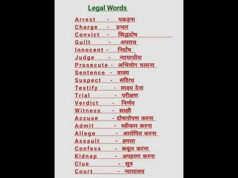 Legal Words #information #knowledge #law #Legal