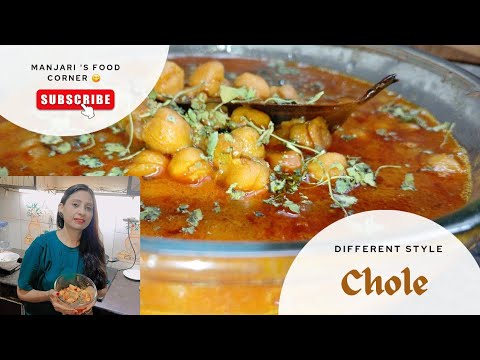 Different style mei chole banaye |Manjari 's food corner 😋 #avideoaday #recipe #Restaurant #new