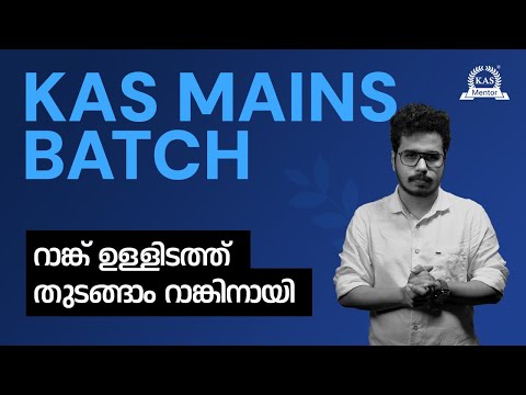 റാങ്കുള്ളിടത്തു നിന്നുതന്നെ പഠിച്ചു തുടങ്ങാം???? റാങ്കും നേടാം | KAS MAINS 2025