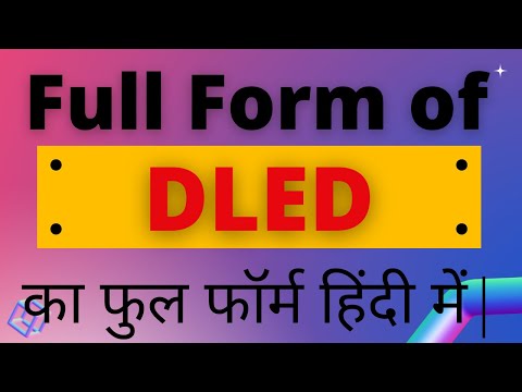 DLED full form, full form of DLED, what is DLED, DLED full form in Hindi, DLED