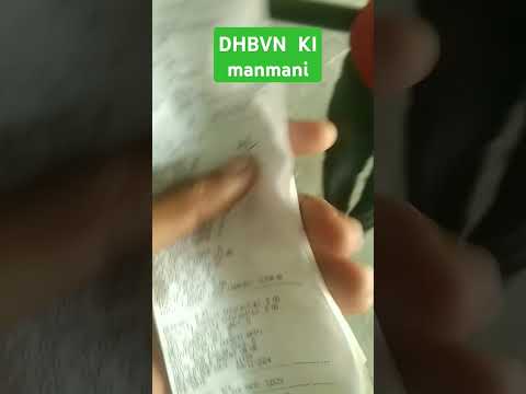 Dakshin Haryana Bijli Vitran Nigam Ki Manmani