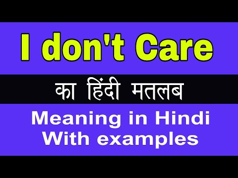 I Don't care Meaning in Hindi/I Don't care ka Matlab kya Hota hai