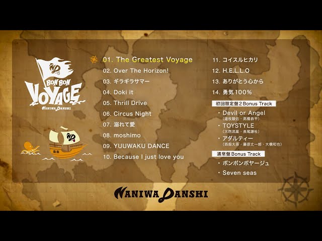 なにわ男子 4th Album「BON BON VOYAGE」7月2日(水)リリース - agehasprings TIMES