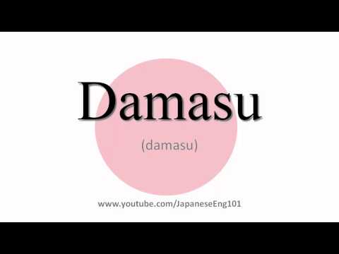 How to Pronounce Damasu