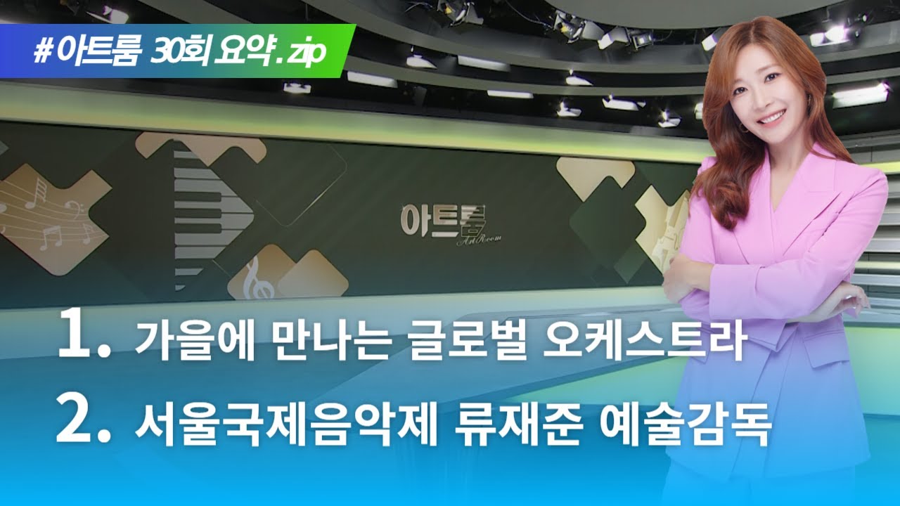 arte : arteTV 영상