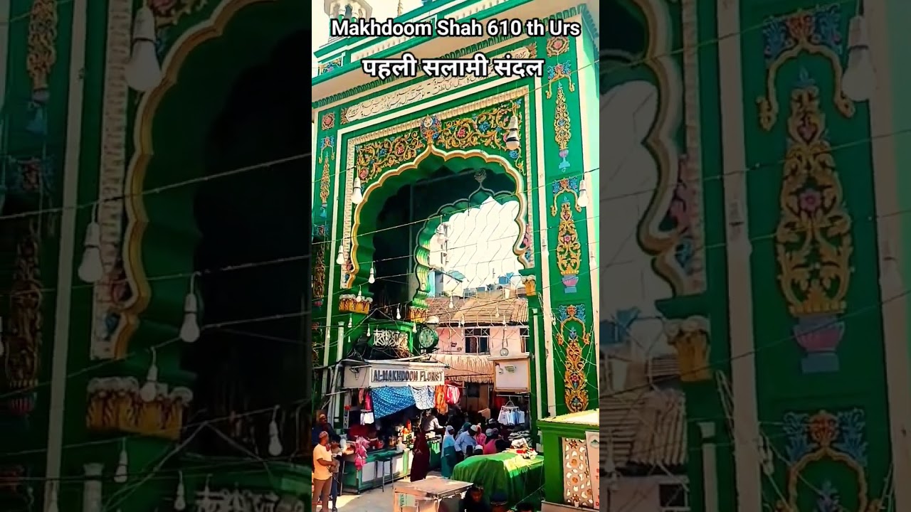 Hazrat Makhdoom Shah Baba!Mahim urs 2023!Mahim Dargah