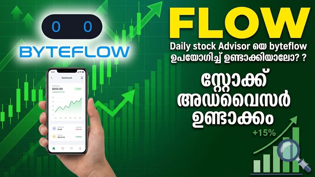 Stock advisor using byteflow.