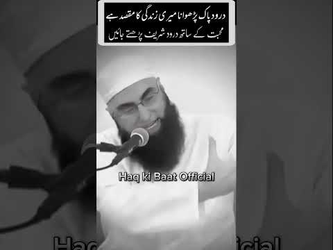 Junaid Jamshed | Soch Badlo Apne #motivation #motivationalbayan #motivatuonalbayan