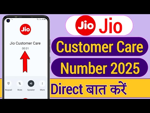 Jio Ka Customer Care Number | Jio Customer Care Se Kaise Baat Kare | Jio Customer Care Call