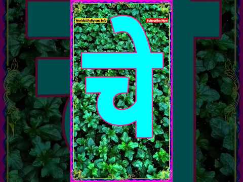 Name Of Czech Republic In Hindi || #czechrepublic