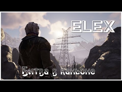 Steam Community :: Video :: Битва в каньоне - (ELEX - серия 37) , прохождение игры с oldgamer