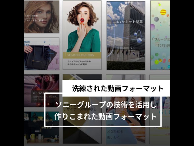SoVeC株式会社、AIを活用した自動動画生成クラウドサービス「SoVeC Smart Video」の提供開始 ～デザイナークオリティの動画を、誰でも簡単・リーズナブルに～ | PR EDGE