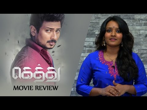Gethu Movie Review, Gethu, Udhayanidhi Stalin, Amy Jackson
