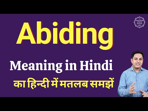 Abiding meaning in Hindi | Abiding ka kya matlab hota hai | Spoken English classes