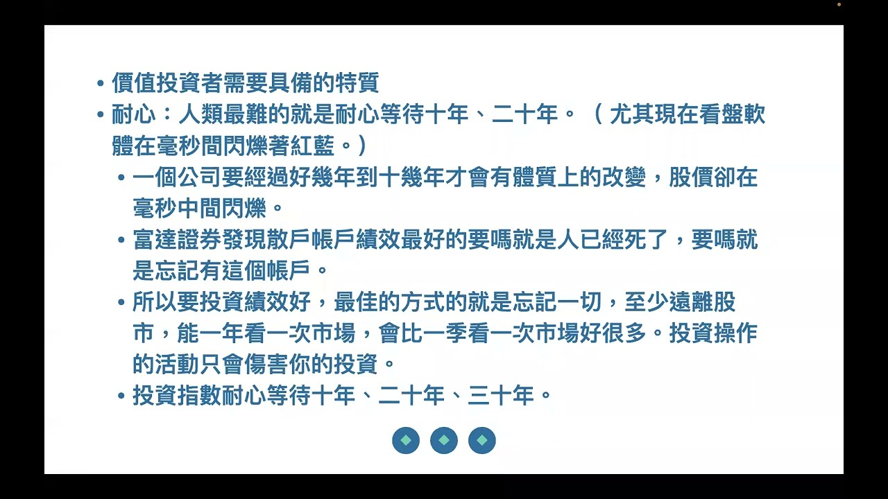 00379 投資學習的七個層級，風險是無法預知，只能事先準備，行情總在絕望中誕生 2022年10月21日 CLEC投資理財教育學院