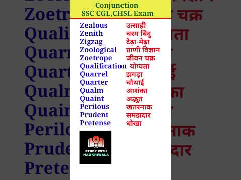 most important English misspelt word meaning for SSC CGL exam