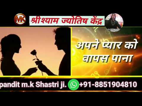 Astrological pandit M.k Shastri ji m +91-8851904810