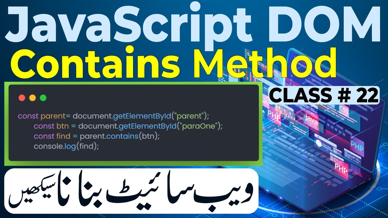 JavaScript DOM Contains method | JavaScript DOM Course Tutorial Urdu Hindi 2023