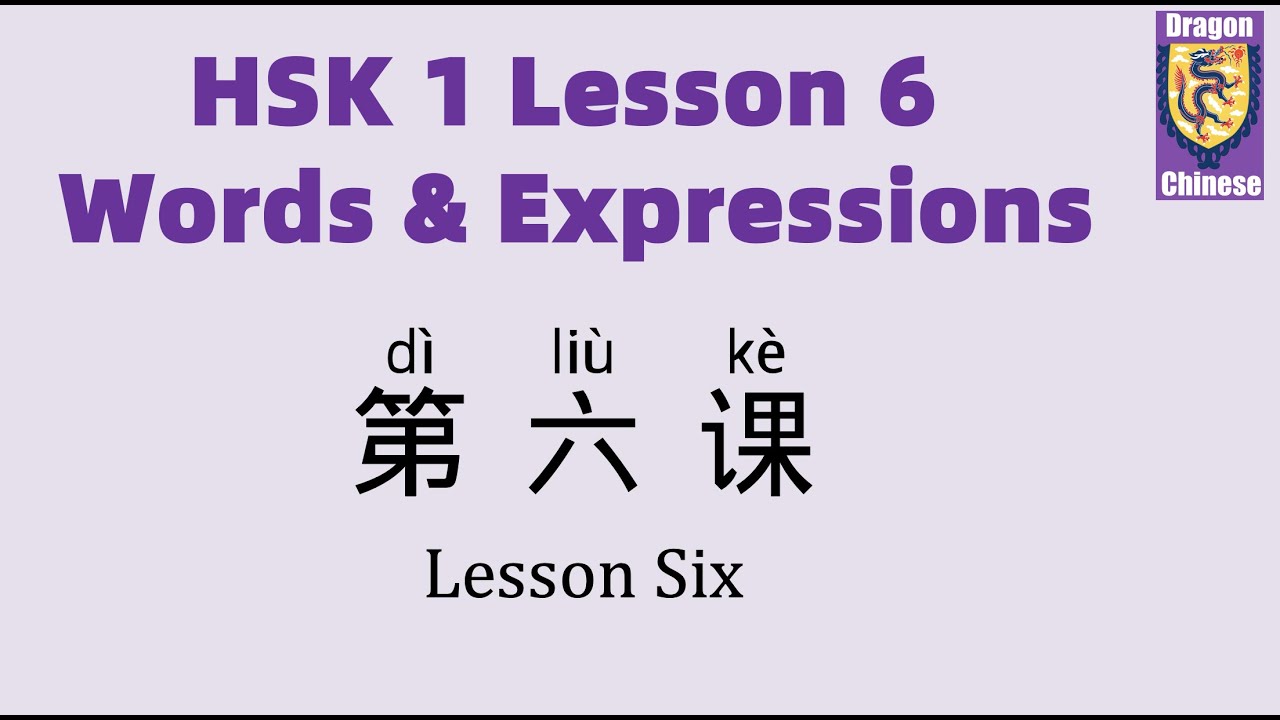 HSK1 Chinese Lesson 6 Words, Mandarin Chinese for beginners, Chinese lessons, Chinese vocabulary