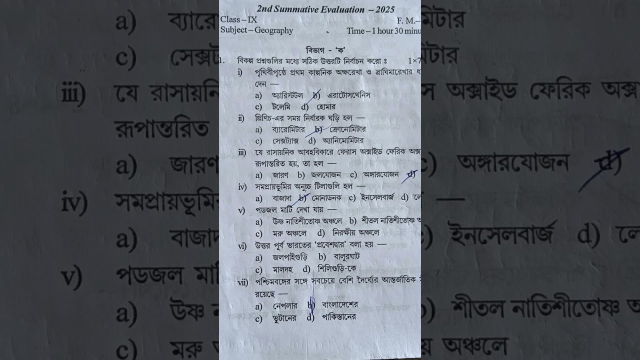 class 9 geography question paper 2nd summative evaluation