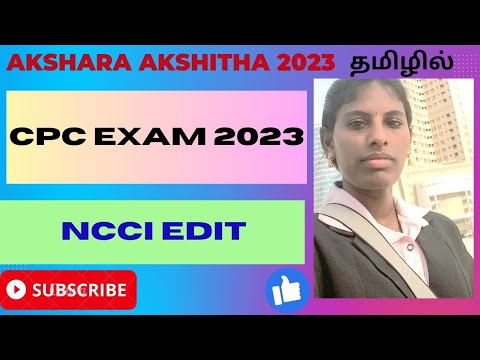 what is NCCI edit #cpc #cpcexamprep #cpcexamtips #coding #medicalcoding #cpc2023 #medicalcodingtamil