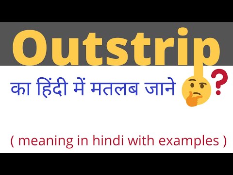 Outstrip meaning in hindią„¤Outstrip meaningą„¤Outstrip ka kya matlab hota haią„¤Outstrip