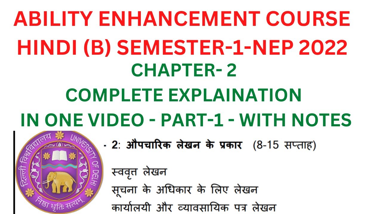 AEC HINDI (B)- Unit 2- part-1 Complete Explaination with Notes and Important questions