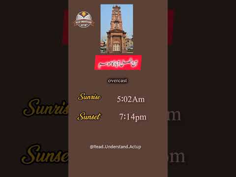 Today Islamic date 2025 | Aaj Chand ki tarikh 2025 | #shorts #today #todayislamicdate #viral