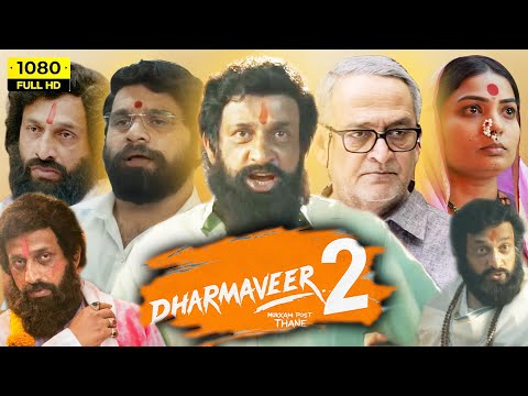 Dharmaveer 2 Full Marathi Movie OTT Review & Story | Pravin Tarde | Kshitish Date | Snehal Tarde