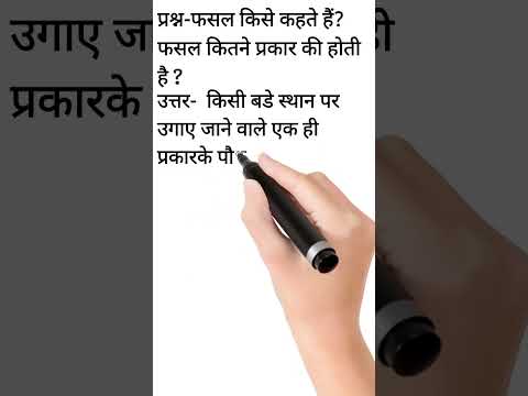 What is a crop? How many types of crops are there? What is a crop? What are the types of crops?